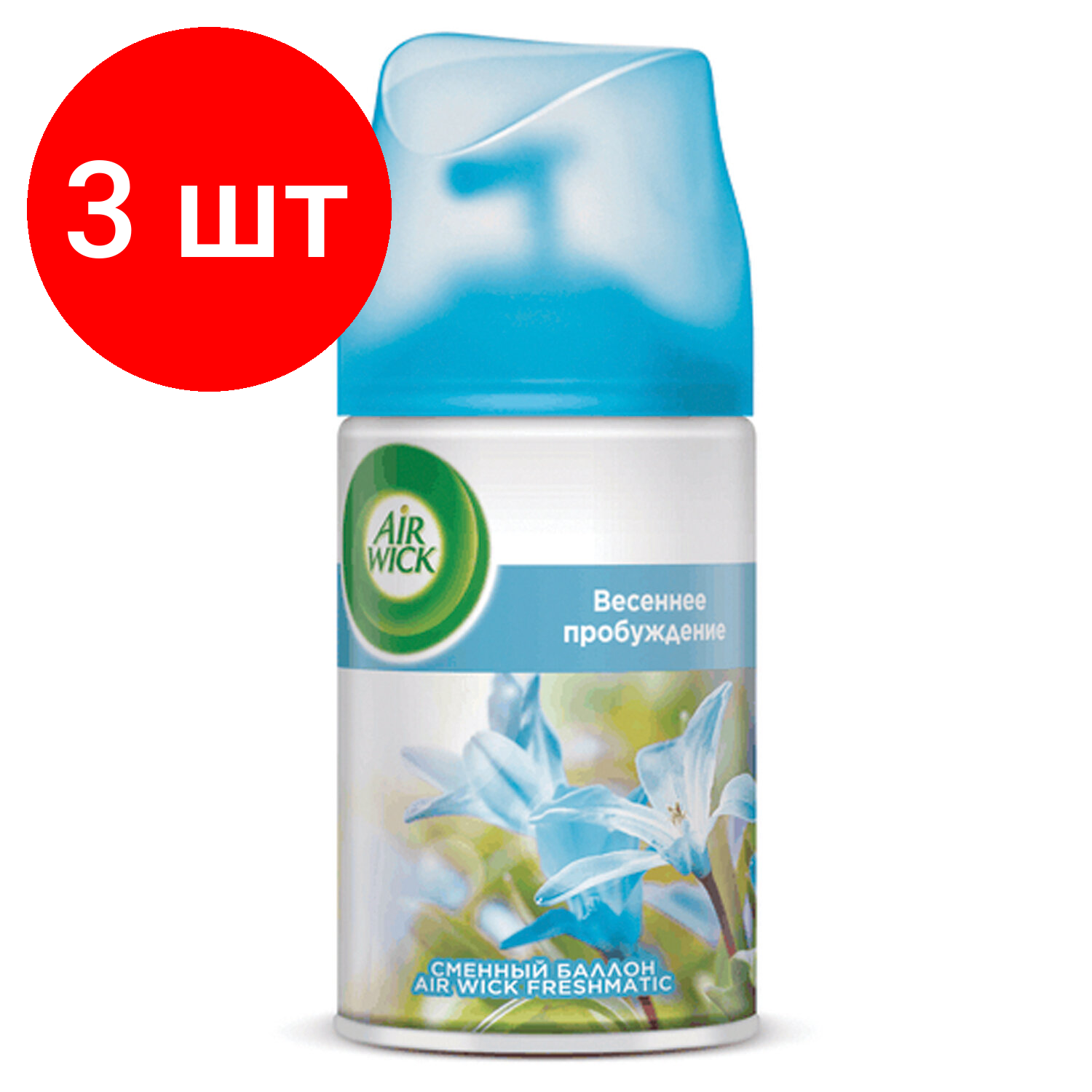 Комплект 3 шт, Сменный баллон 250мл AIRWICK Freshmatic "Весеннее пробуждение", ш/к 96214, 3236180