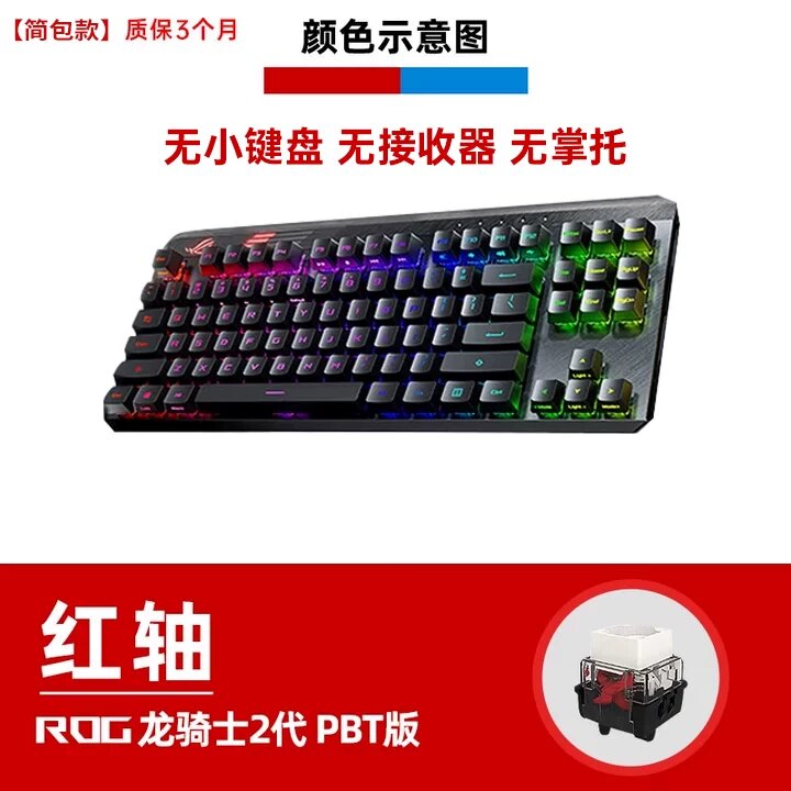 Механическая клавиатура ASUS ROG Dragon Knight 2-го поколения, съемная, оптическая, проводная/беспроводная, для