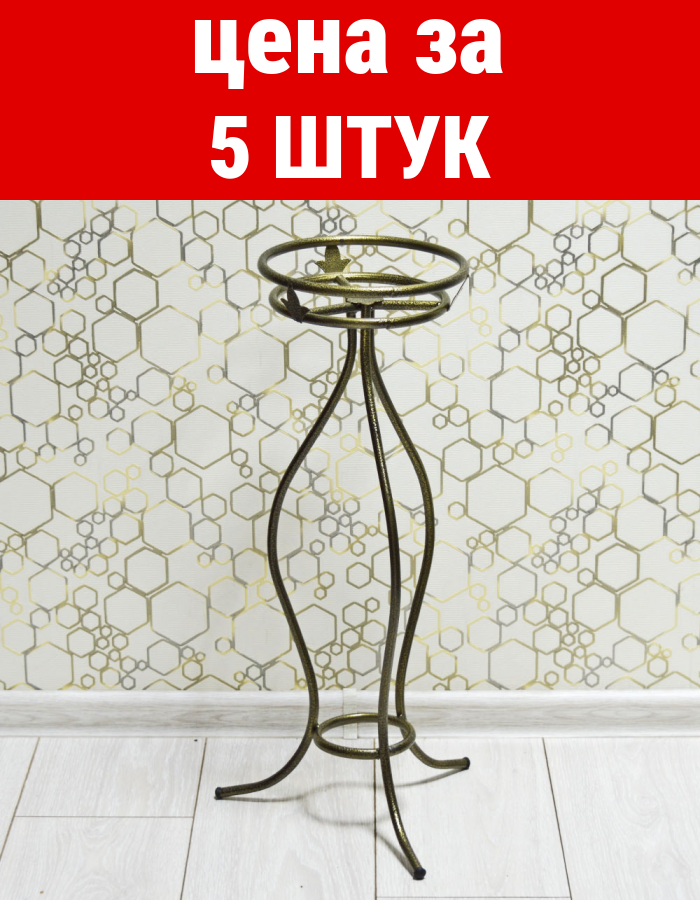 Комплект 5 шт, Цветочница "Луковица" h60см d21см