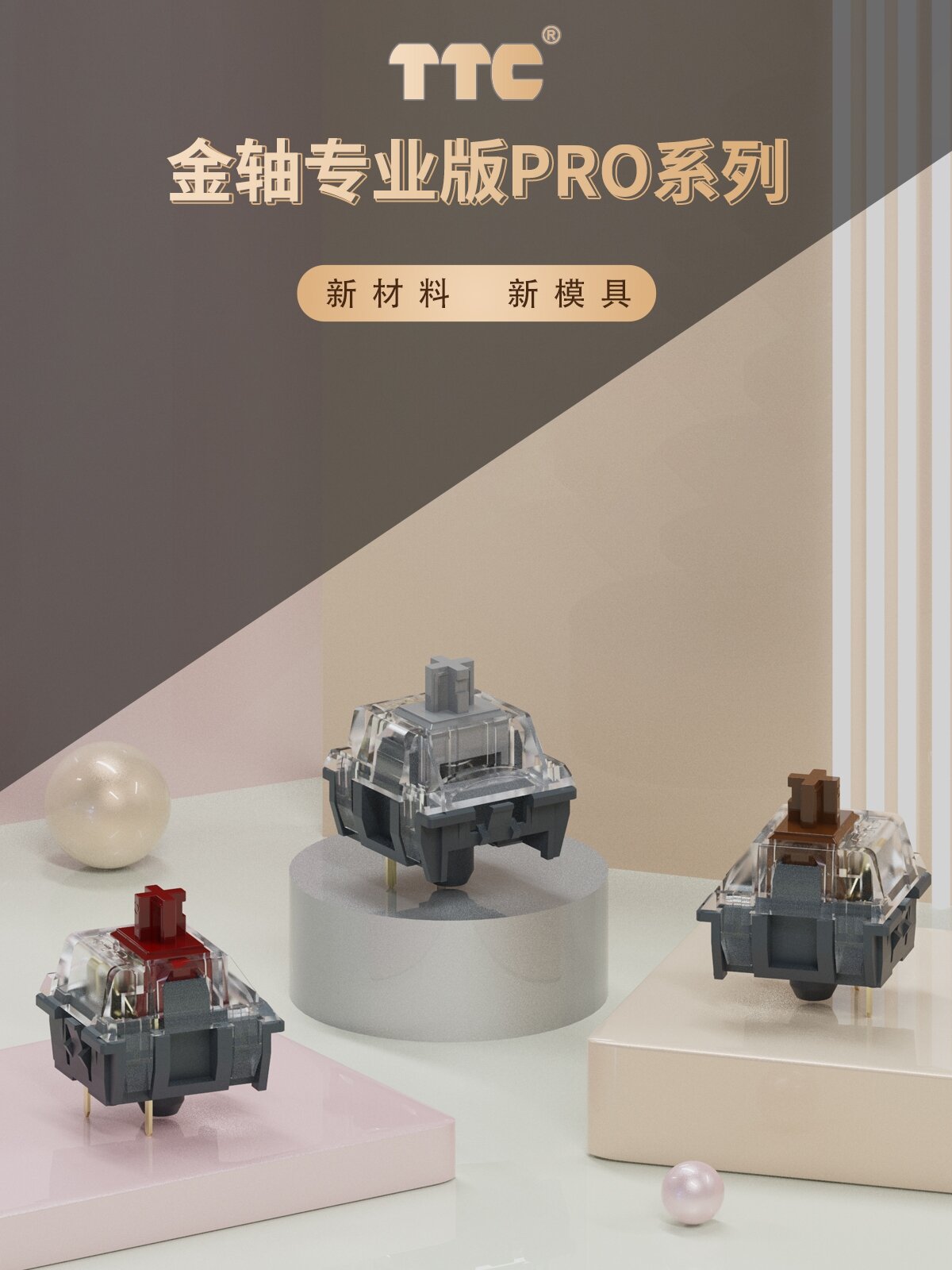 Механические переключатели TTC Gold Tea Switch PRO: золотые, серебряные, золото-красные, линейные, тактильные,