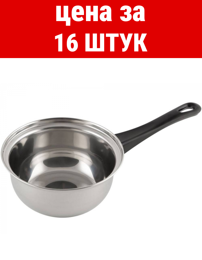 Комплект 16 шт, Ковш 0.75л нерж "Buono"