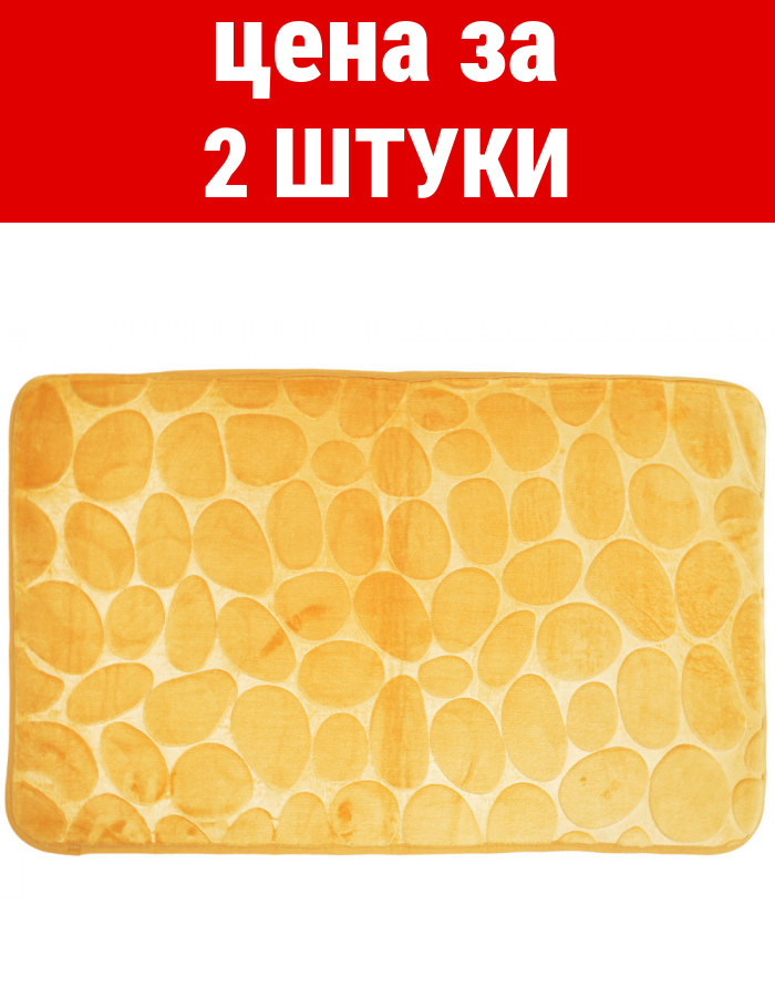 Комплект 2 шт, Коврик для ванной Камни 50*80см (коричневый)