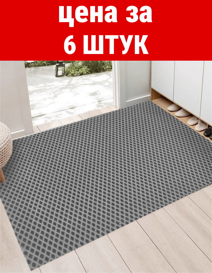 Комплект 6 шт, Коврик 75*120см универсальный ЭВА "Sindbad", серый