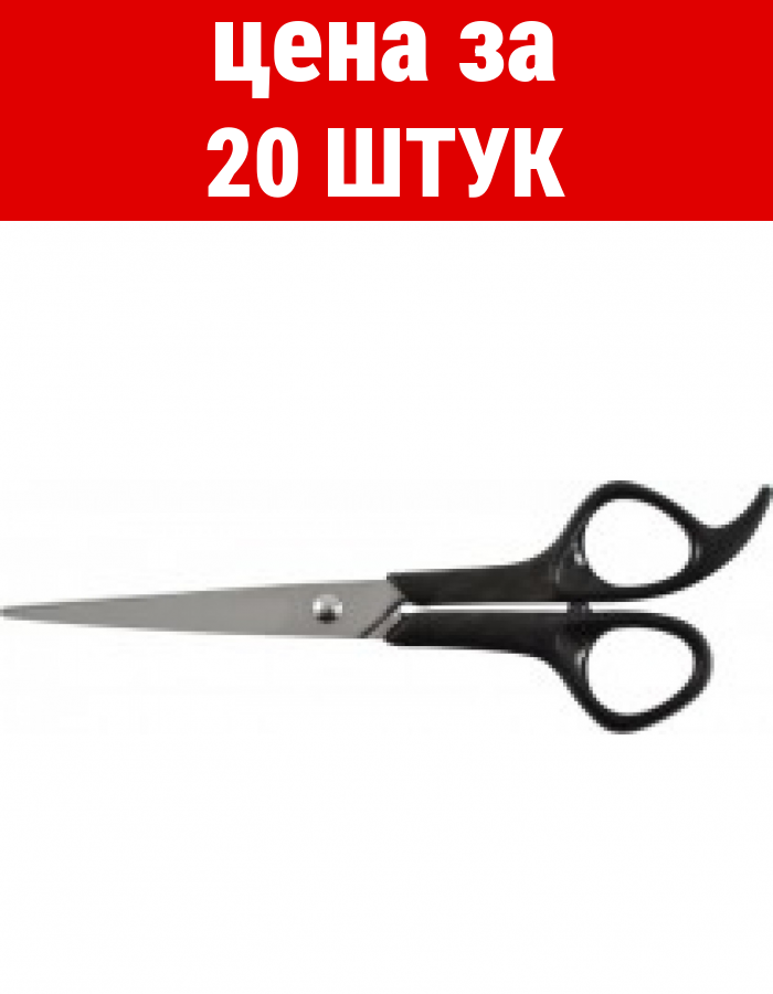 Комплект 20 шт, ножницы 155ММ нерж пласт РУЧ FIT