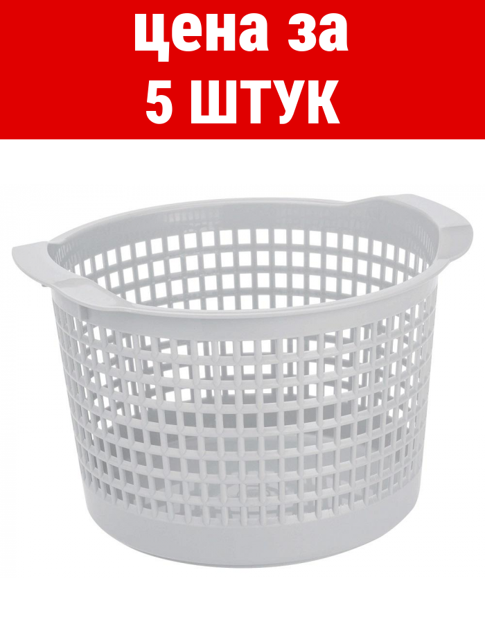 Комплект 5 шт, корзинка универсальная 1.8Л d-187ММ ВЫСОТА-115ММ микс БП