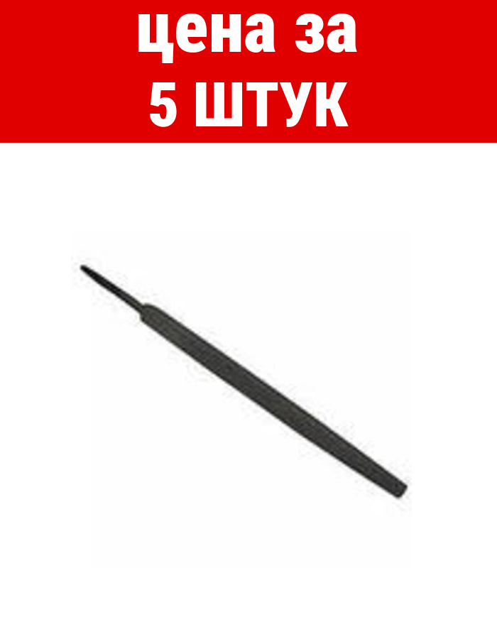 Комплект 5 шт, надфиль трехгранный 160ММ соснов