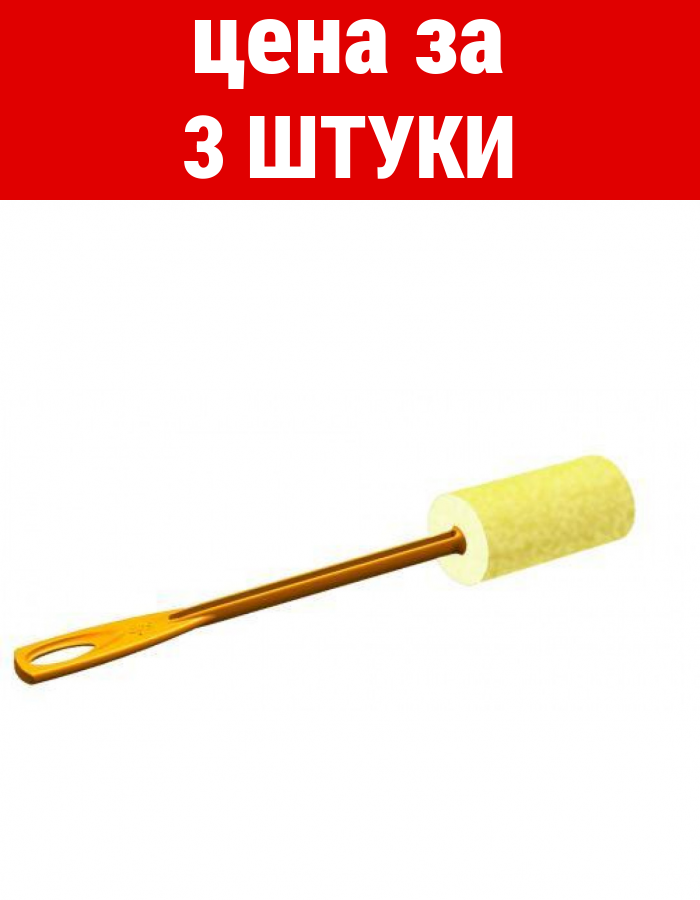 Комплект 3 шт, ЕРШ бутылочный С губкой 3835 SVIP