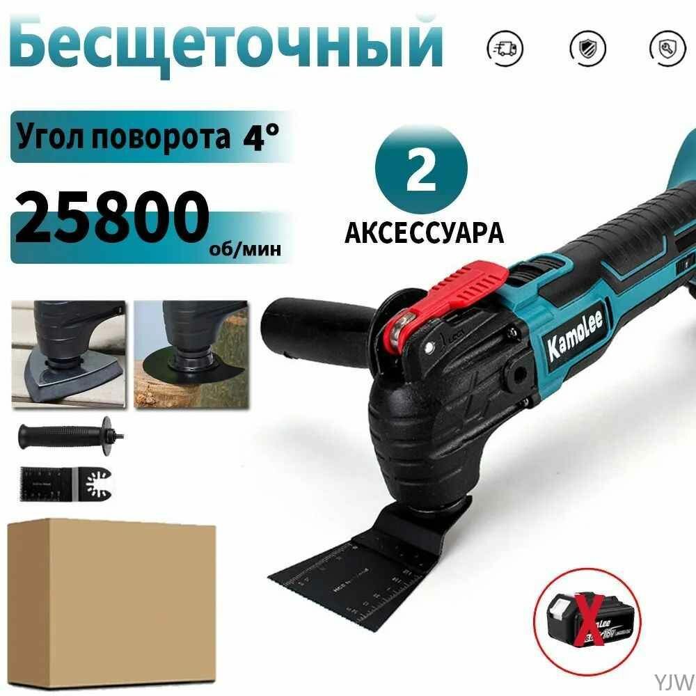 Многофункциональный инструмент реноватор по дереву и металлу по пластмассе / шлифование и полировка(Без АКБ)