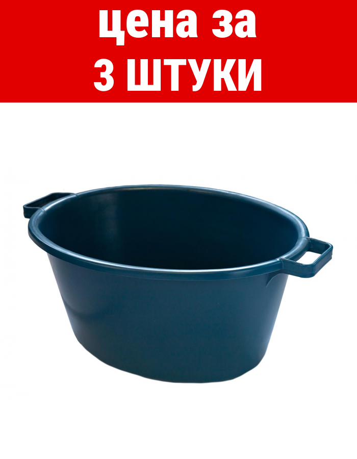 Комплект 3 шт, ТАЗ 30Л овальный Д-0288 пластик