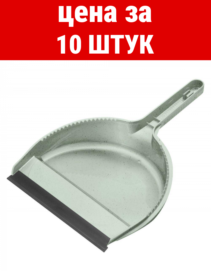 Комплект 10 шт, совок для мусора GREENLAND зеленый флэк ПХ