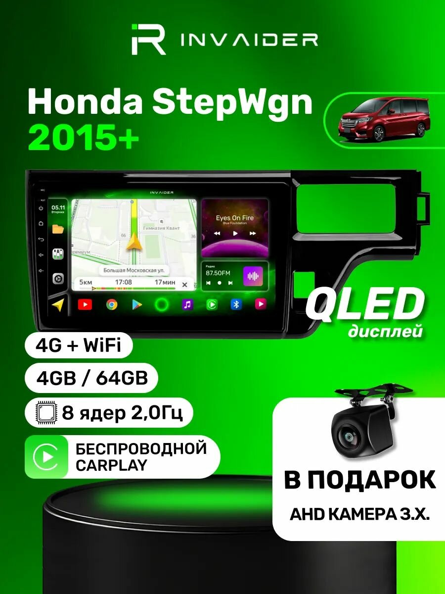 Магнитола Honda Stepwgn 2015-2025 Андроид RZ 4/64 8 ядер 2,0Гц DSP 4G Carplay QLED Автомагнитола Хонда степвагон