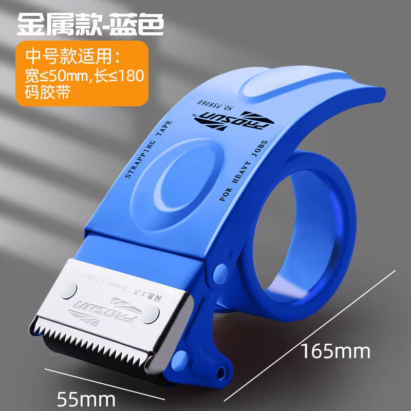 6 прозрачных резаков для ленты, металлический диспенсер для ленты, машина для ленты, зажим для ленты, упаковка, запечатывание коробок
