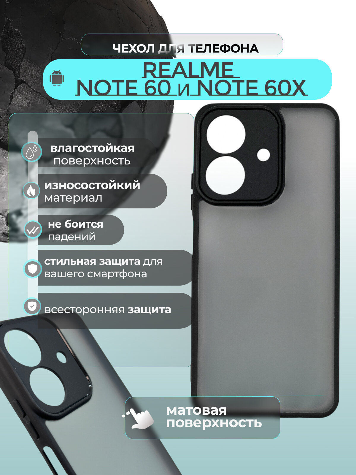 Чехол Crystal Case, для Realme Note 60, Note 60X, силикон, матовый, чёрный