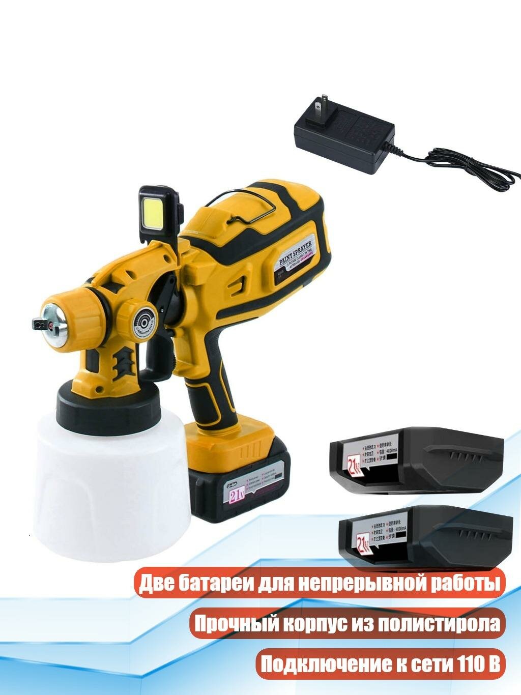 Электрическая краскопультная установка 110 В
