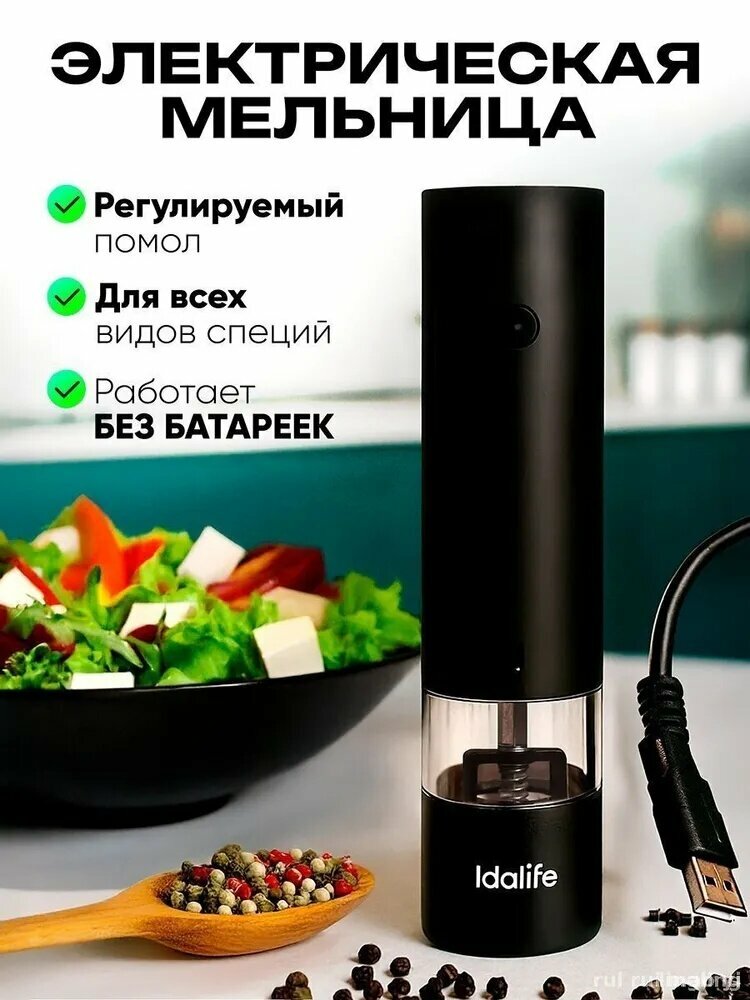 Эксклюзивный измельчитель для специй