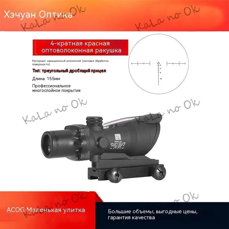 Светоотражающая экипировка для охоты, ACOG+RMR эеленое волокно