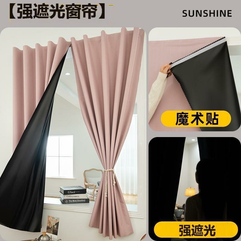 Простая самоклеящаяся 100% затемняющая ткань для штор, установка без сверления с магической лентой, солнцезащитный экран для спальни, новая модель 2025 года