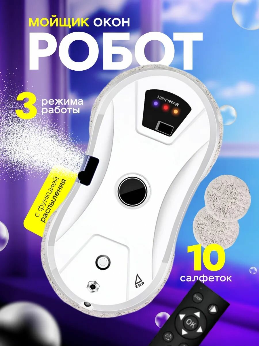 Xiaomi Робот для мойки окон HCE-111111, белый