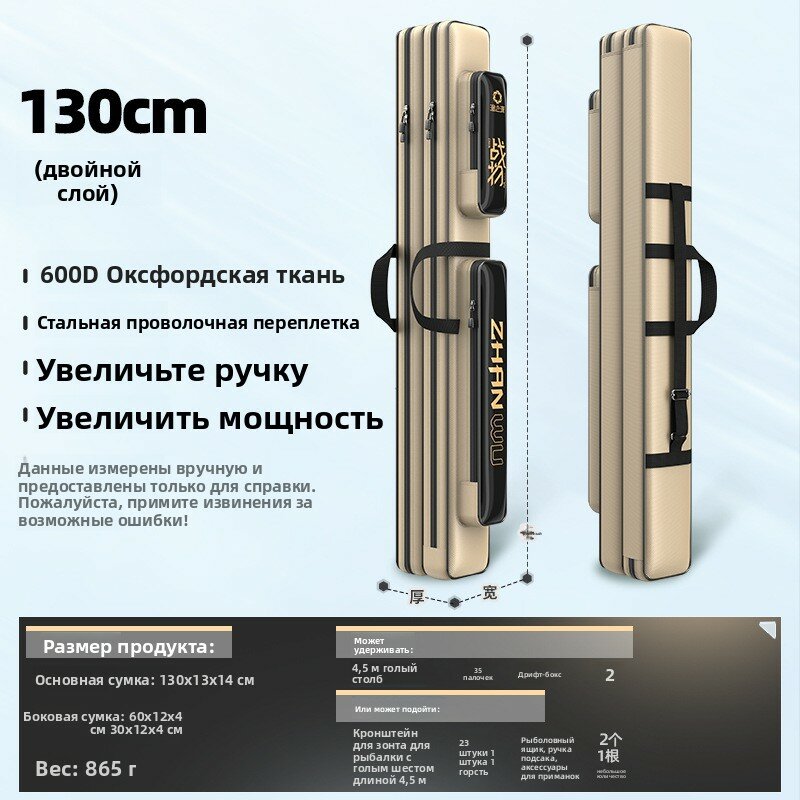 Коробка для удочки, источник рыбной ловли, трехслойная,130*13*14