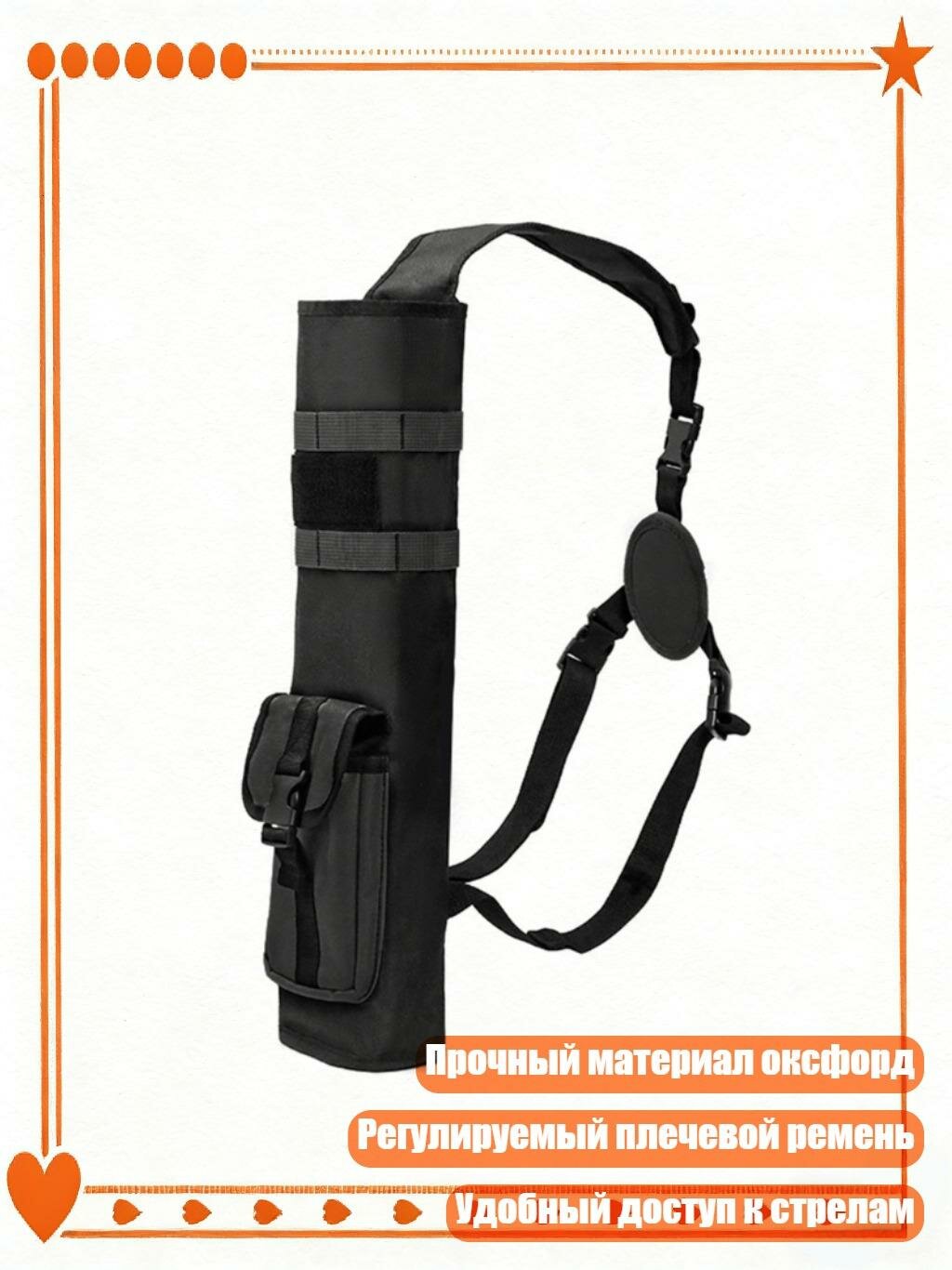 Чехол для стрел с регулировкой и креплением на спину, Черный
