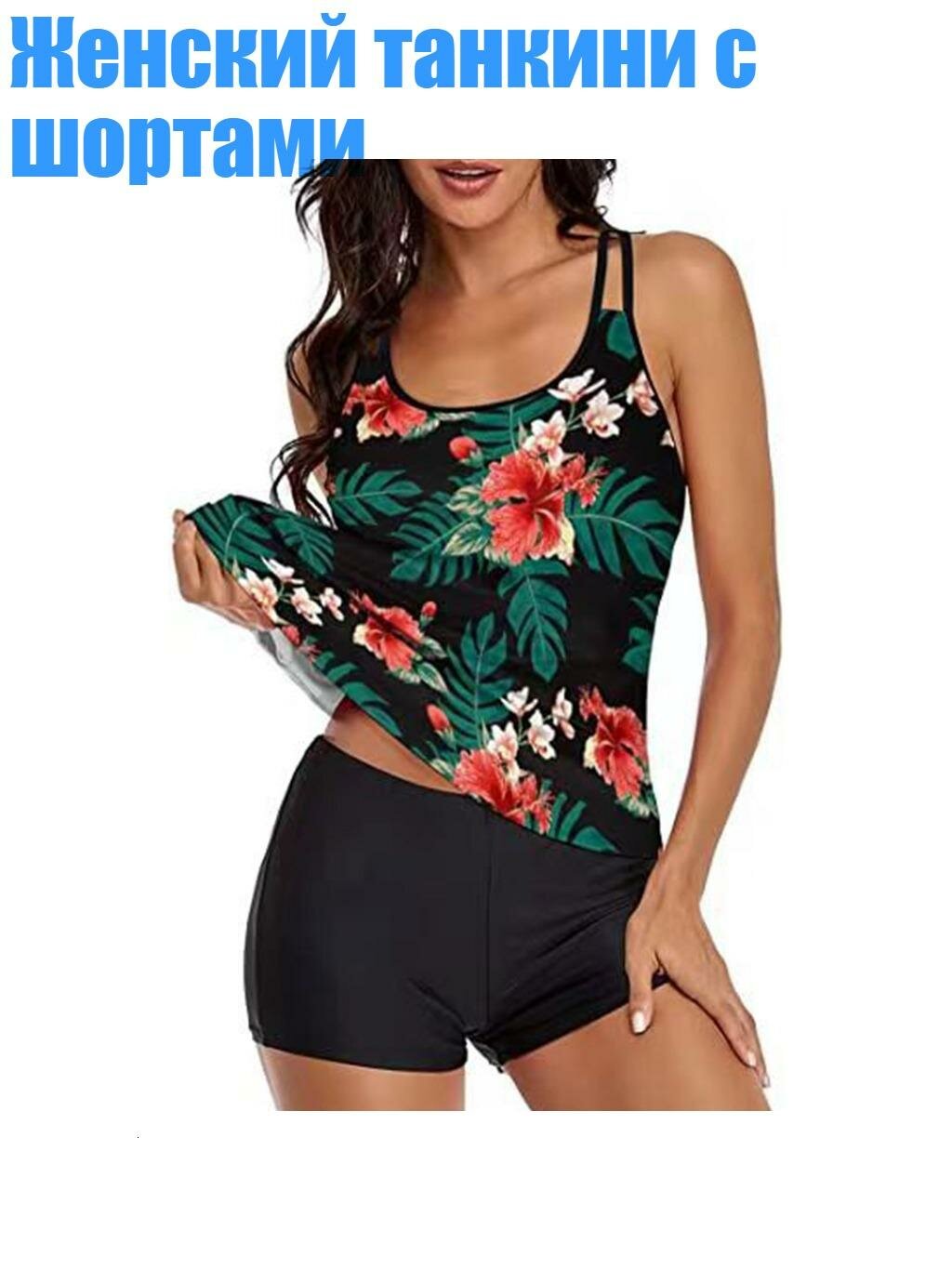 Женский танкини с шортами, темно - зеленый - XL