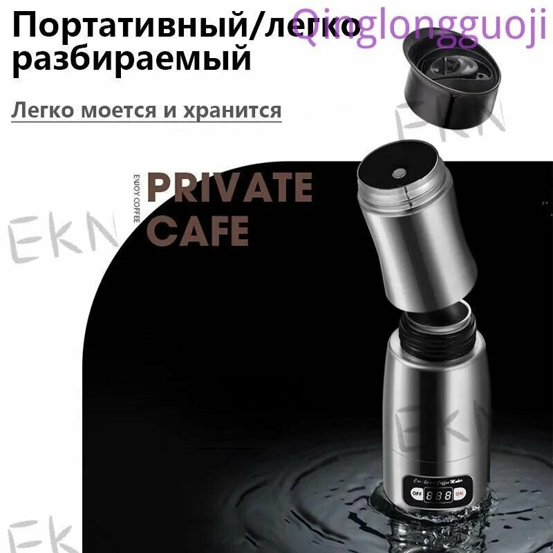 Кофеварка автомобильная qichekafeiji-1 A_mzr_28, черный, серый металлик