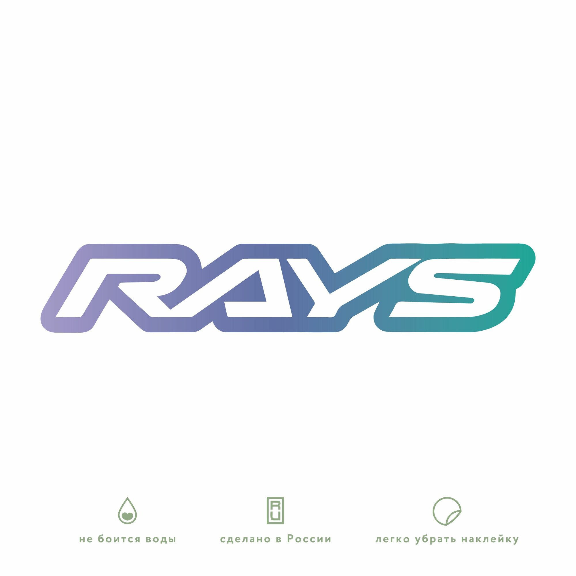 Наклейка "Rays" голографическая 22х4 см