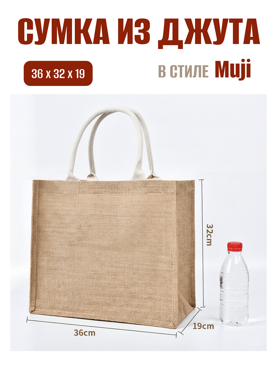 Сумка шоппер