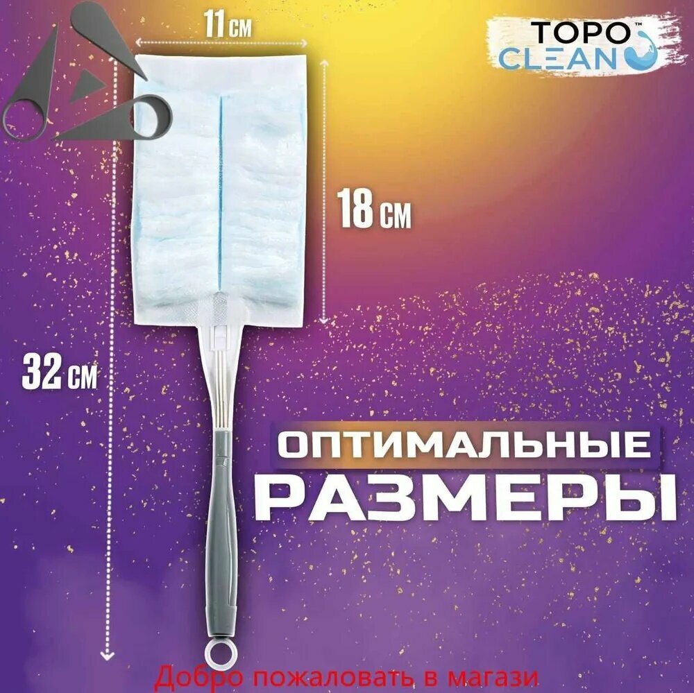 Пипидастр, 10 шт — фото 1