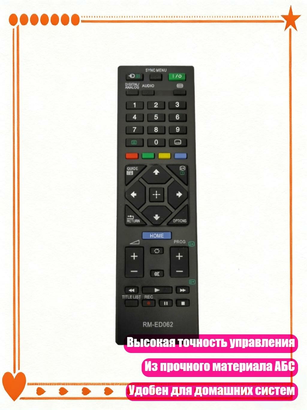 Пульт ДУ RM-ED062 для телевизора KDL-32R433B