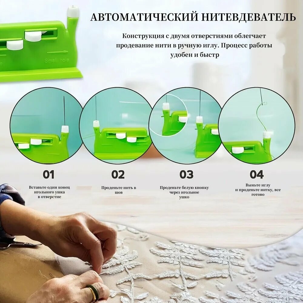 Нитковдеватель для иголки, нитевдеватель для швейной машины, игловдеватель — фото 1