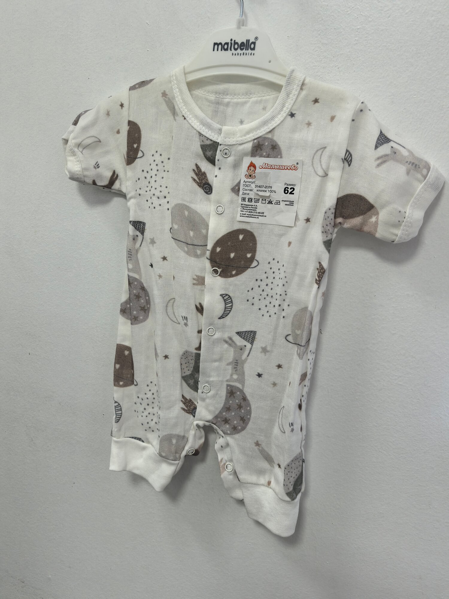 Комбинезон