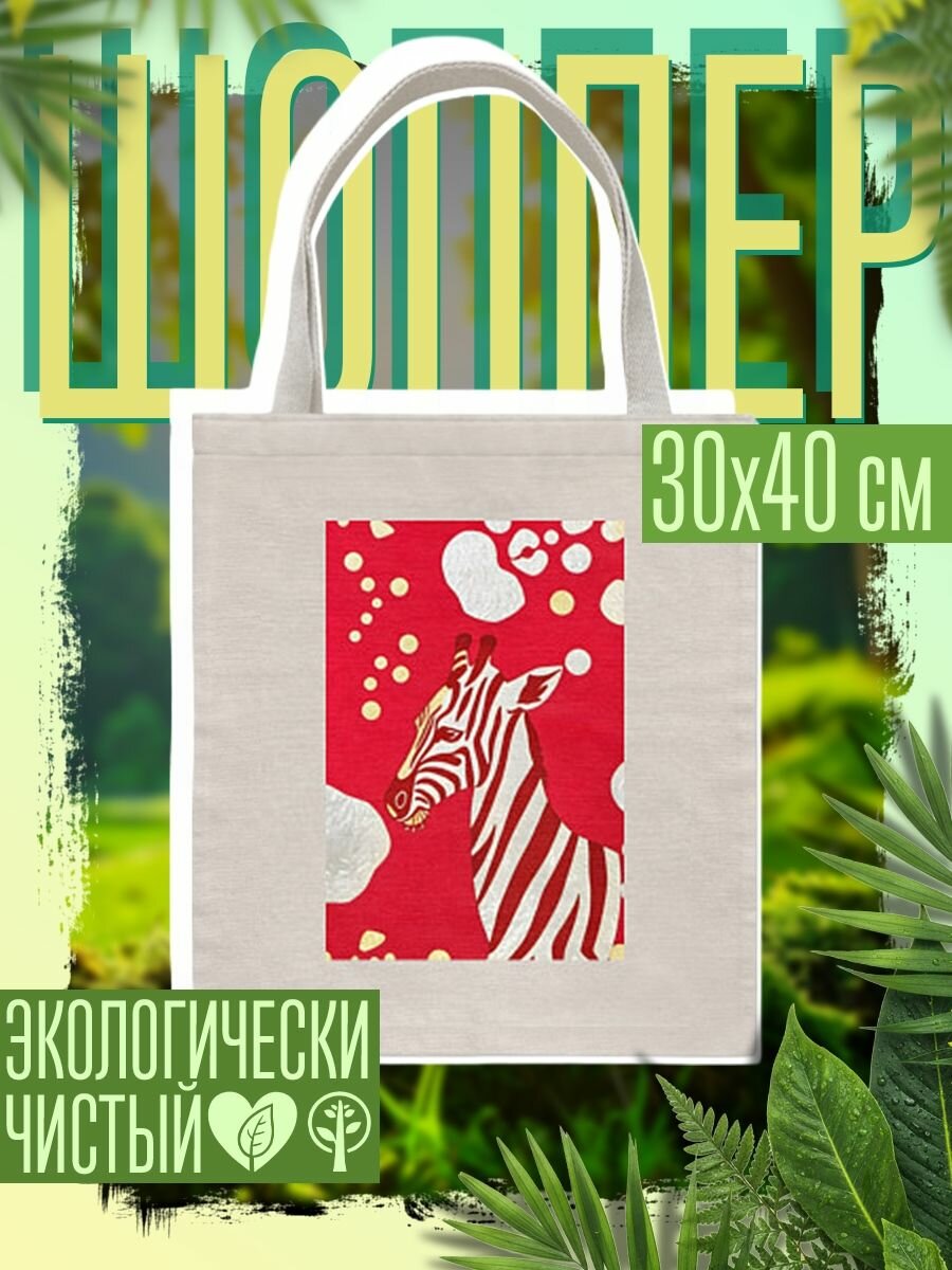 Сумка шоппер