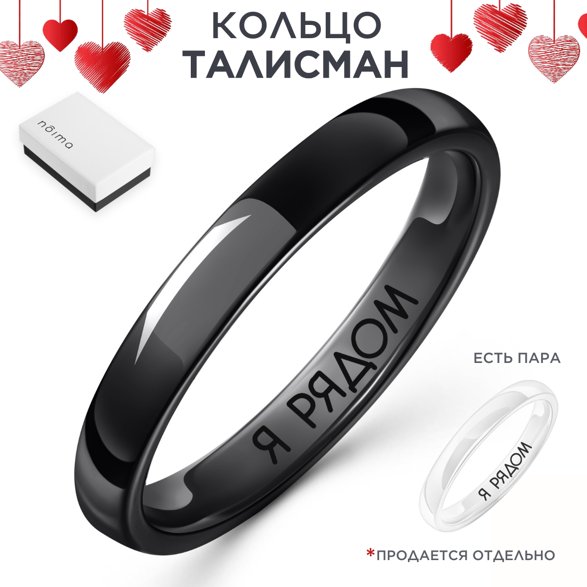 Кольцо обручальное Noima, керамика