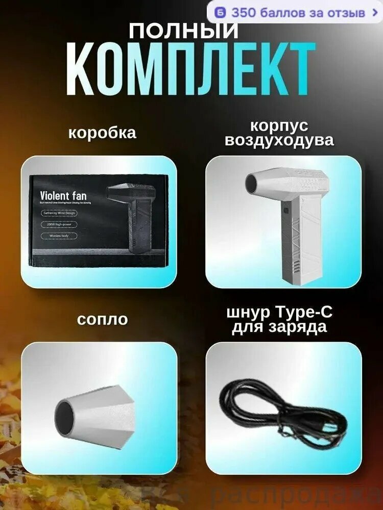 Воздуходувка — фото 1