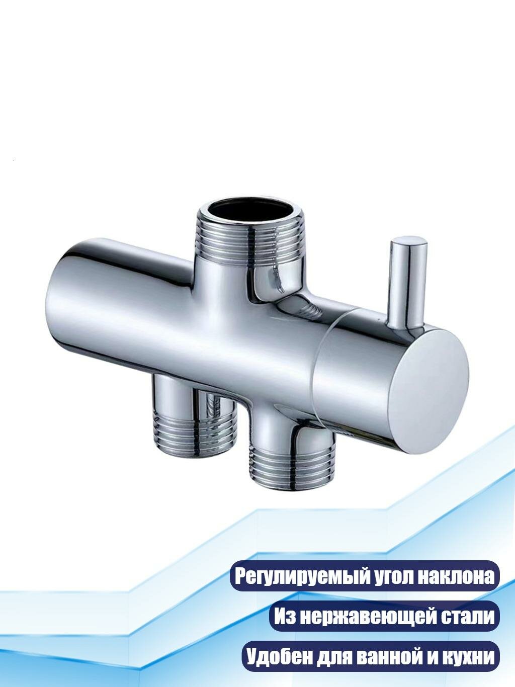Настенный душевой рожок с двумя режимами и распределителем воды из нержавеющей стали, B