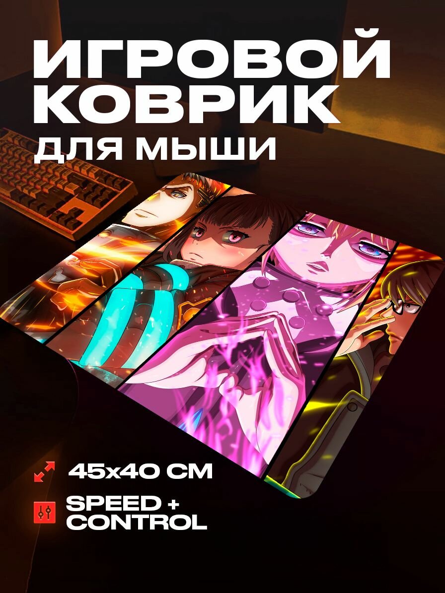 Коврик для мыши игровой Fire force 45x40 см ProSleeves