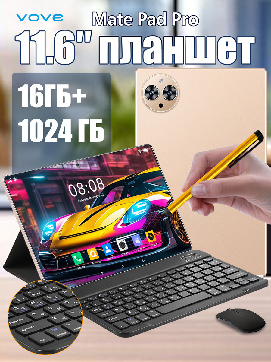 Игровой планшет VOVE "MatePad Pro", экран 11 дюймов, 16Гб/1Тб, ОС Android 13