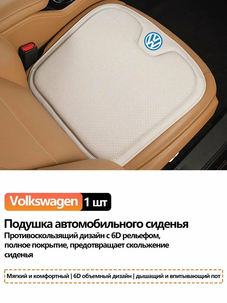 Накидка на сиденье на Задние сиденья, Передние сиденья, Экокожа, 1 шт.