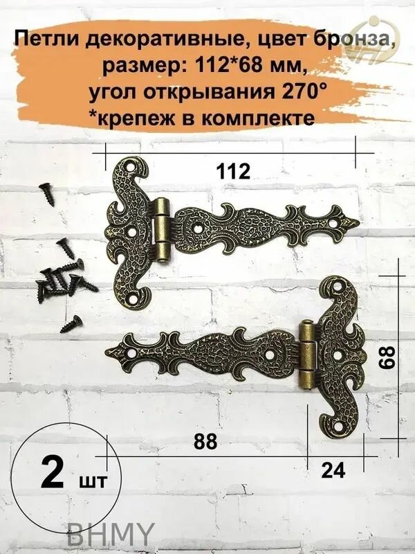 Фурнитура для шкатулки