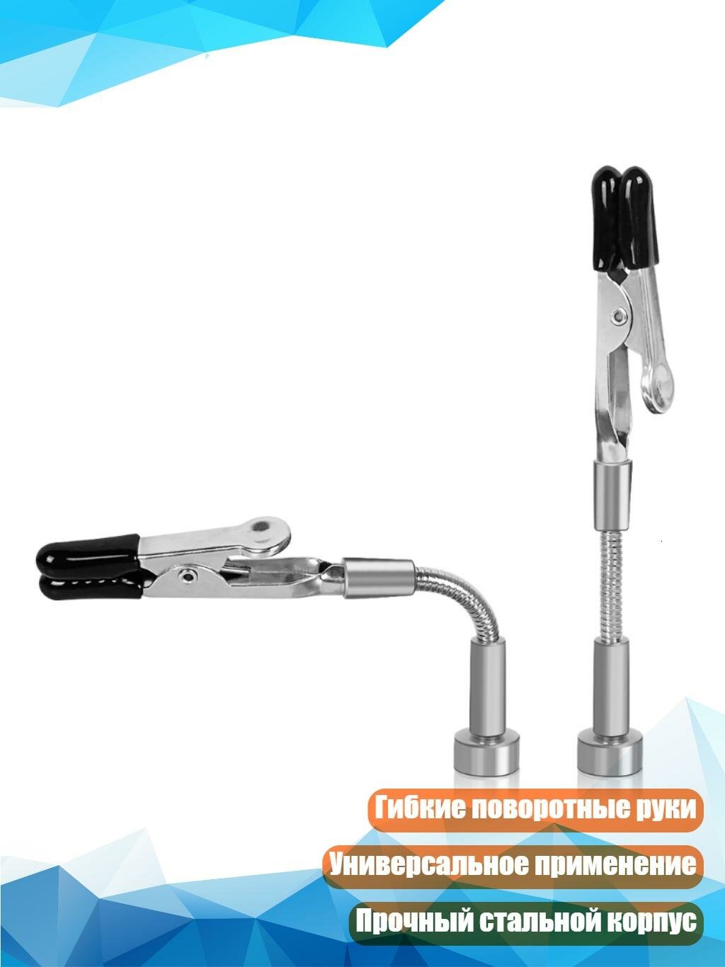 Магнитный держатель для пайки с регулируемыми рычагами, 2 упаковки