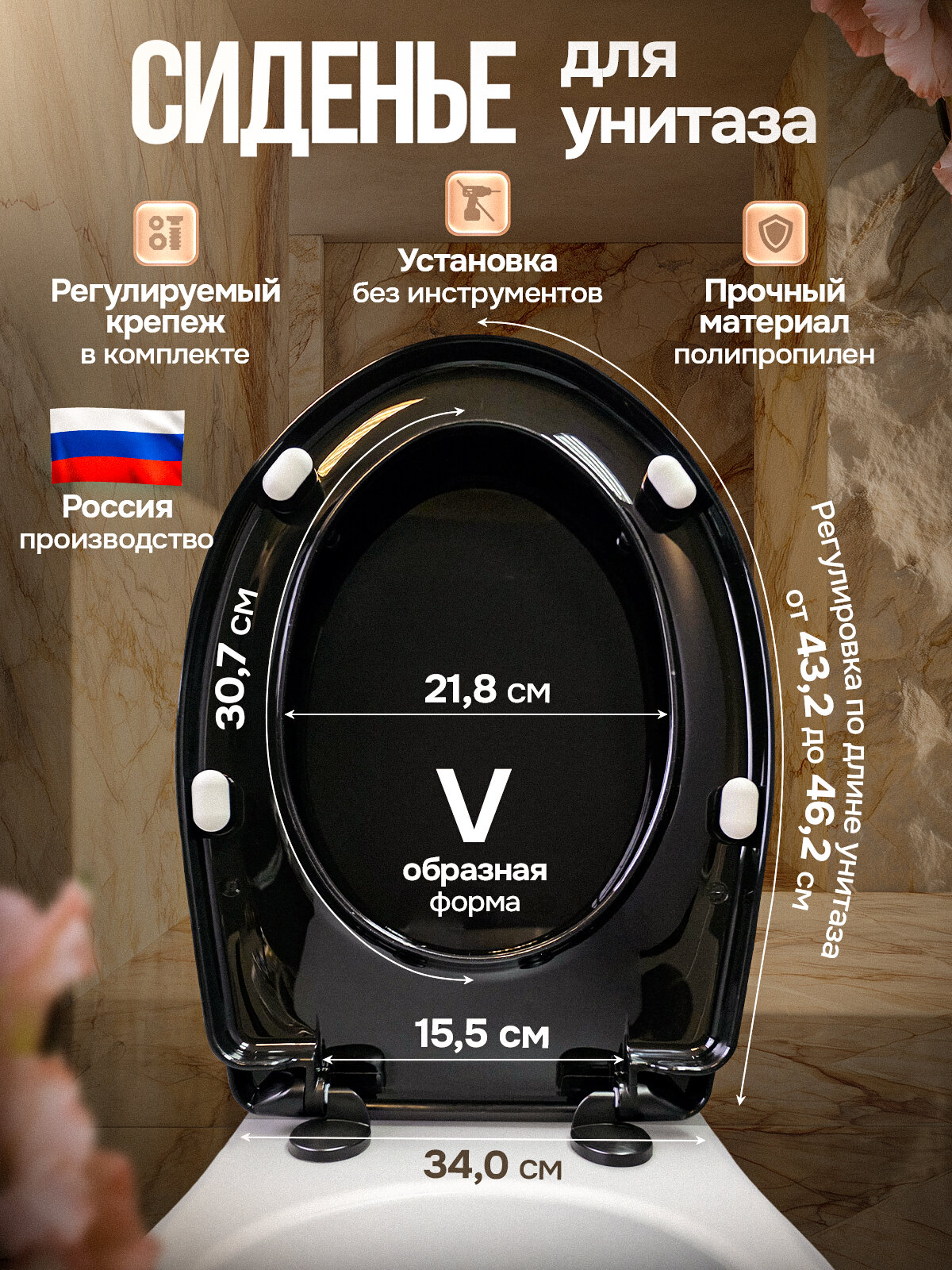 Крышка-сиденье для унитаза черное Старый Оскол Элисса Эльмира