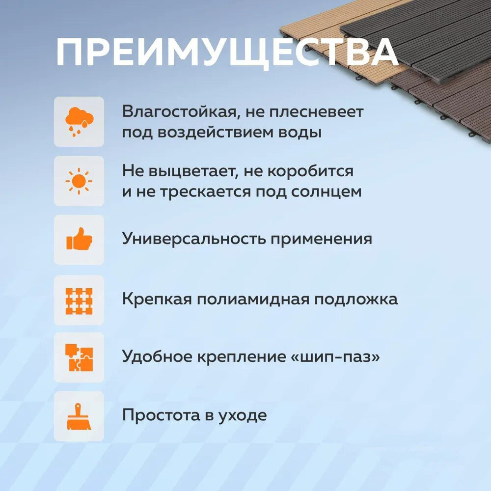 Садовый настил — фото 1