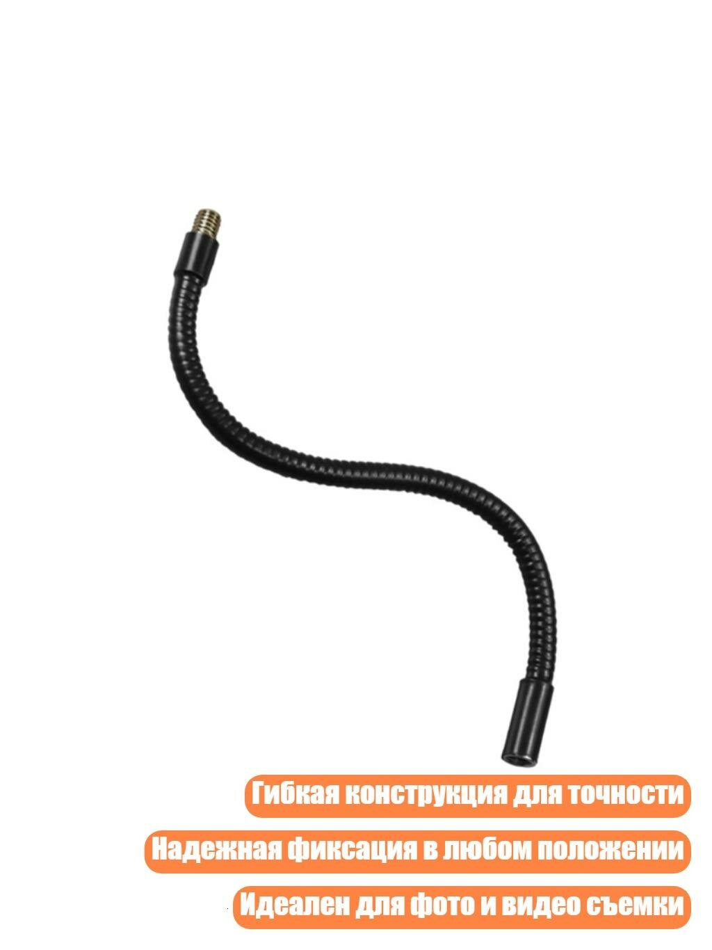 Металлический гофрированный шланг для камеры, 500mm