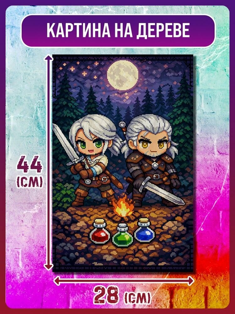 Картина интерьерная на дереве игра Witcher 3 (Ведьмак, Геральт, Цири, пиксель арт) - 52512164
