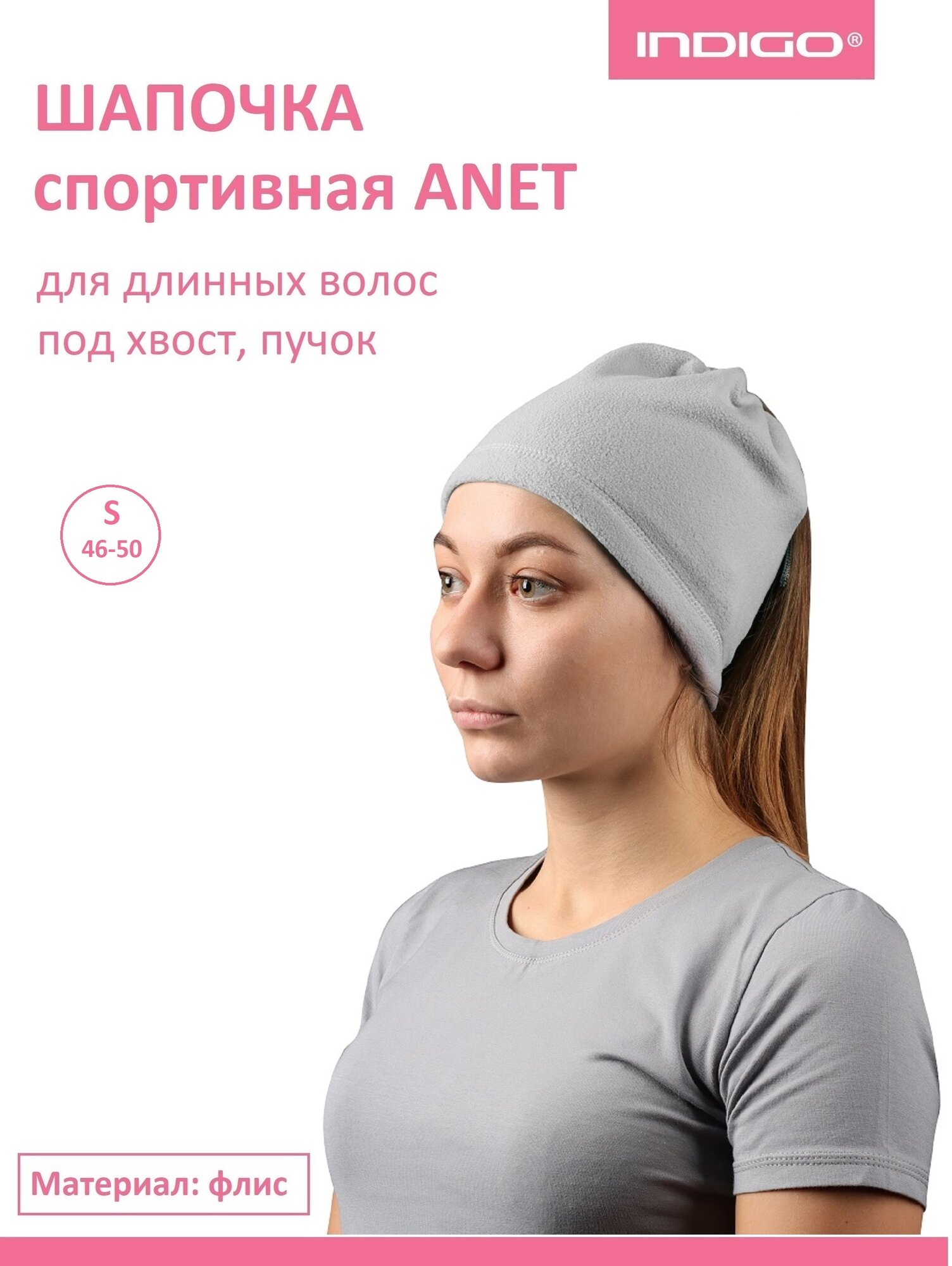 Шапка-бини для женщин