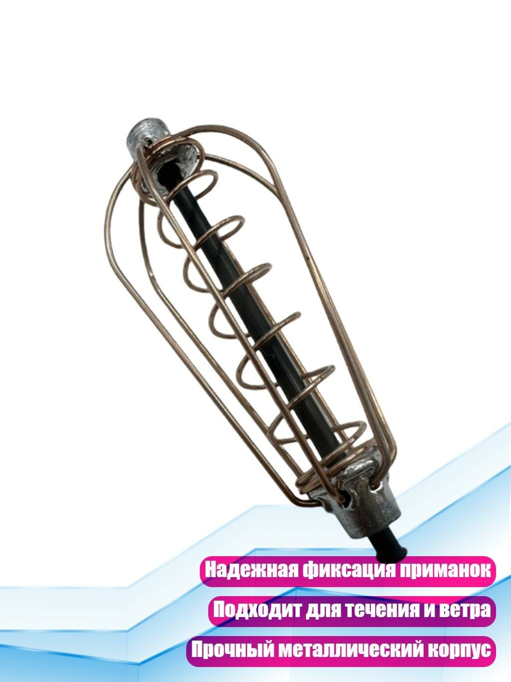 Кормушка для рыбалки металлическая, 25g