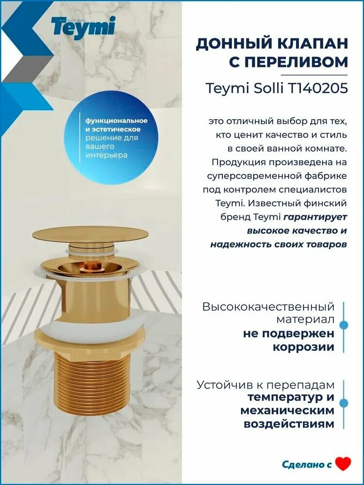 ShutingДонный клапан — фото 1