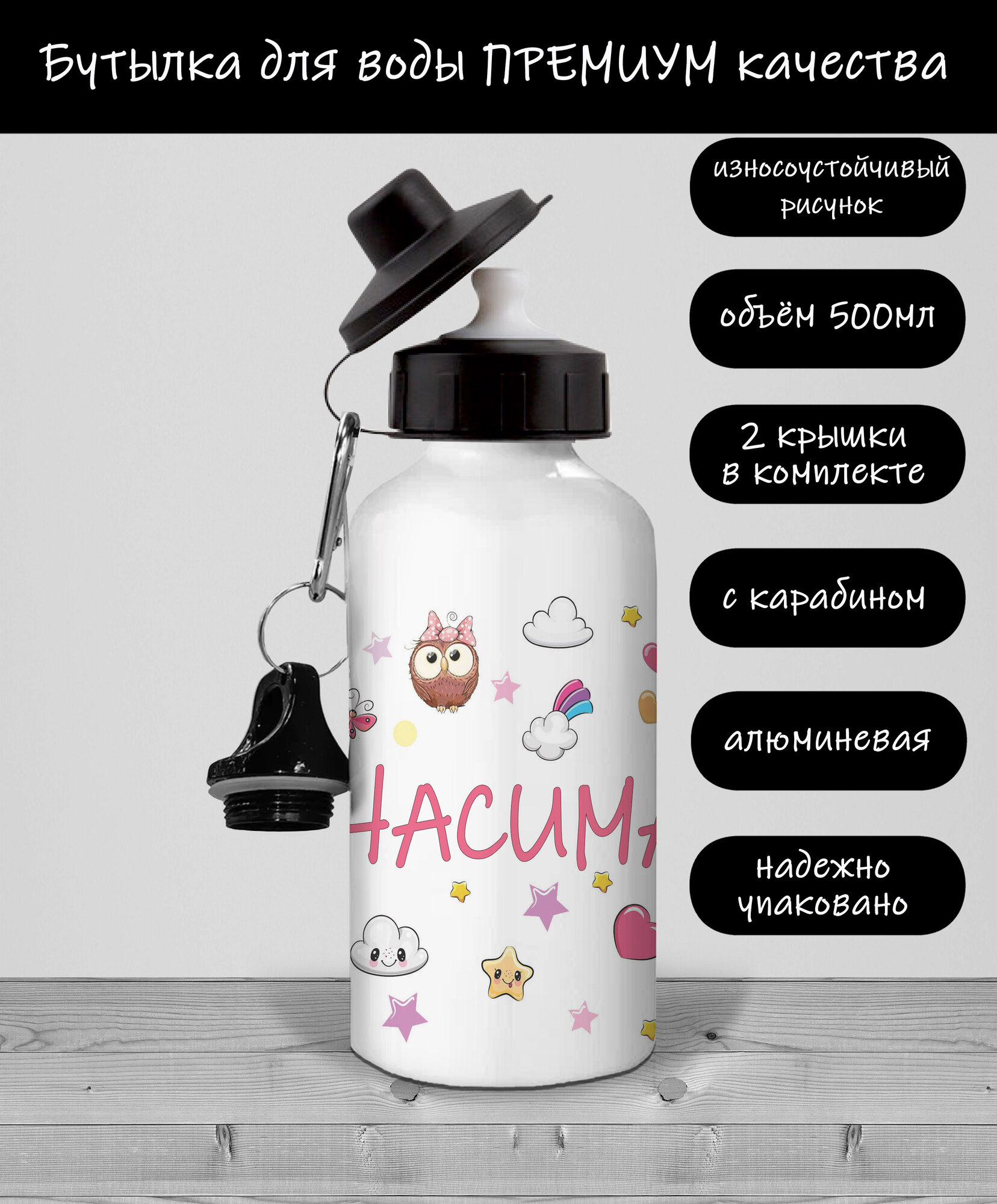 Бутылка Насима — фото 1
