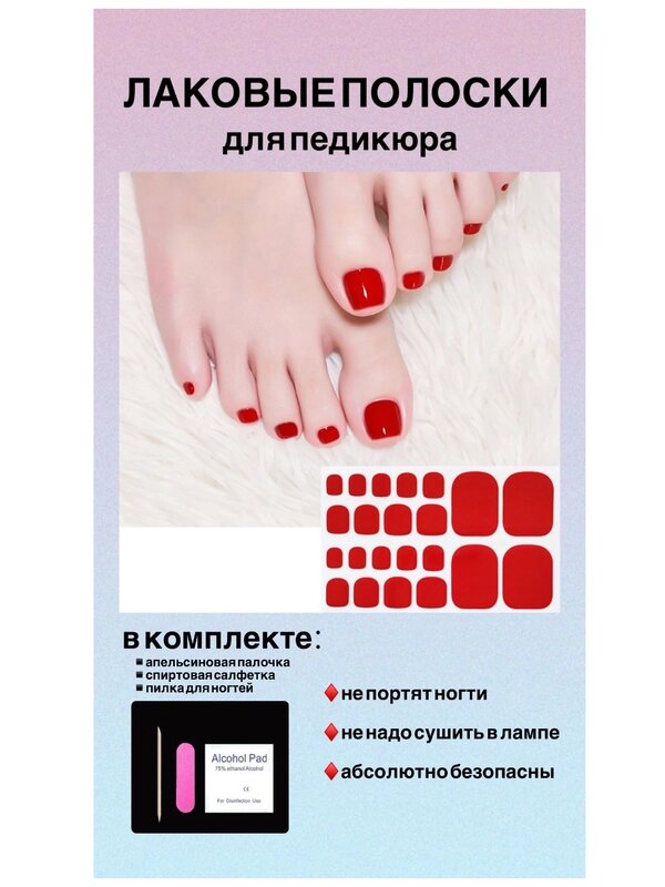 Лаковые полоски для ногтей с дизайном безсушки